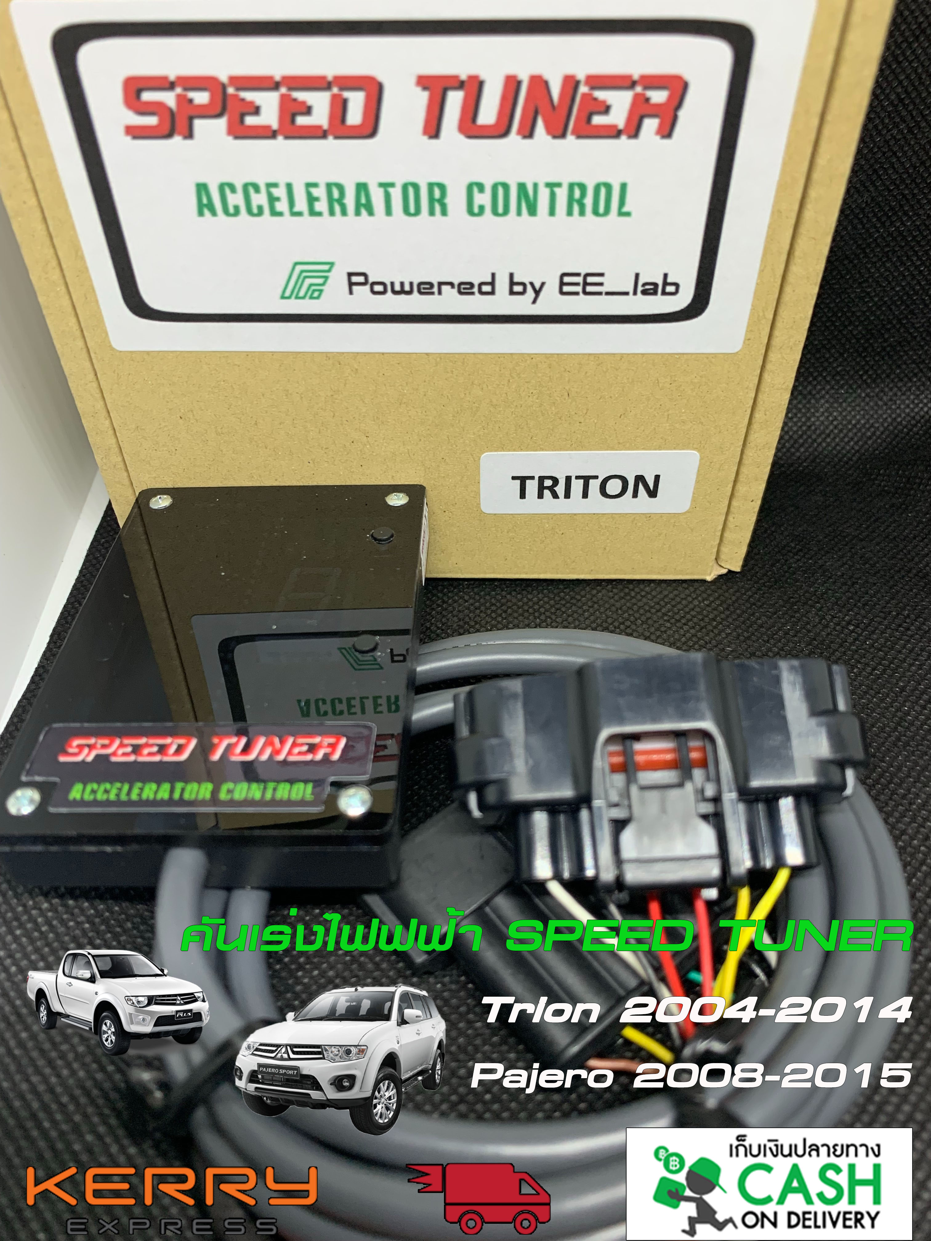 คันเร่งไฟฟ้า POWER BOOST MI2 สำหรับ MITSUBISHI MIRAGE,ATTRAGE,NEW ...