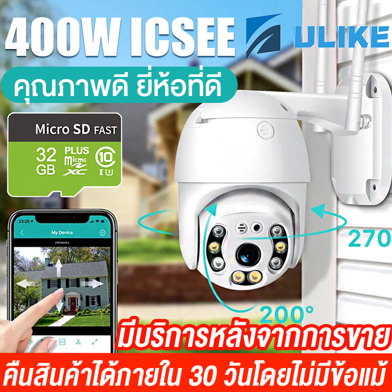 รับประกันร้าน 1 ปีUlikeHome กล้องวงจรปิด360 wifi icsee 5mp สีสันทั้งวัน ...