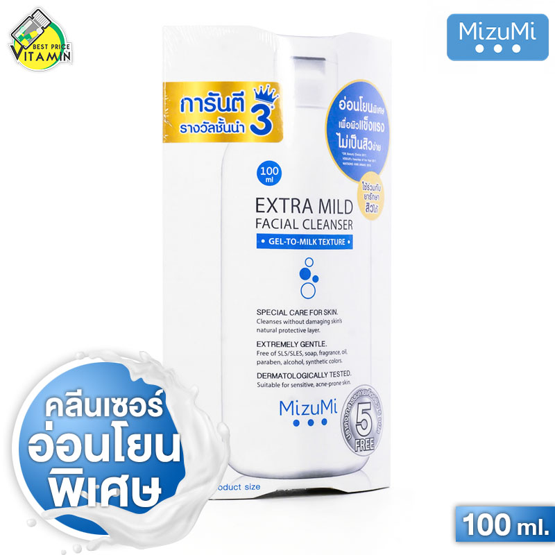 MizuMi Extra Mild Facial Cleanser มิซึมิ เอ็กซ์ตร้า มายด์ เฟเชียล คลีน ...