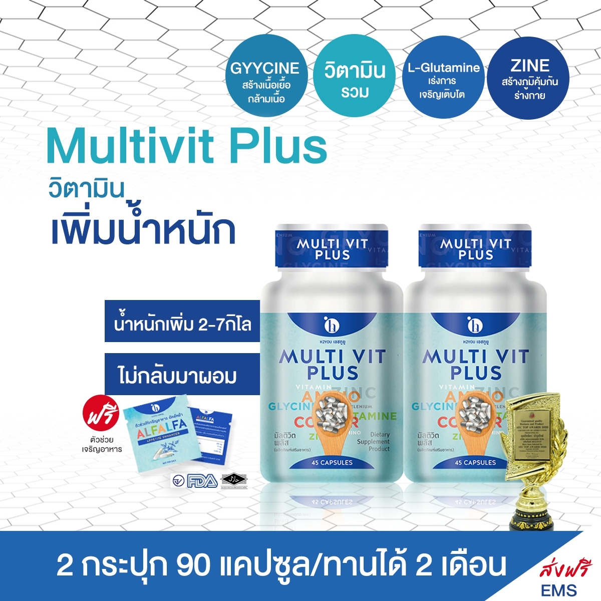 มัลติวิตพลัส วิตามิน Multivit plus ไม่ใช่ ย_า ผลิตภัณฑ์ เส ริ ม อาหาร - Kaidee Center - ThaiPick