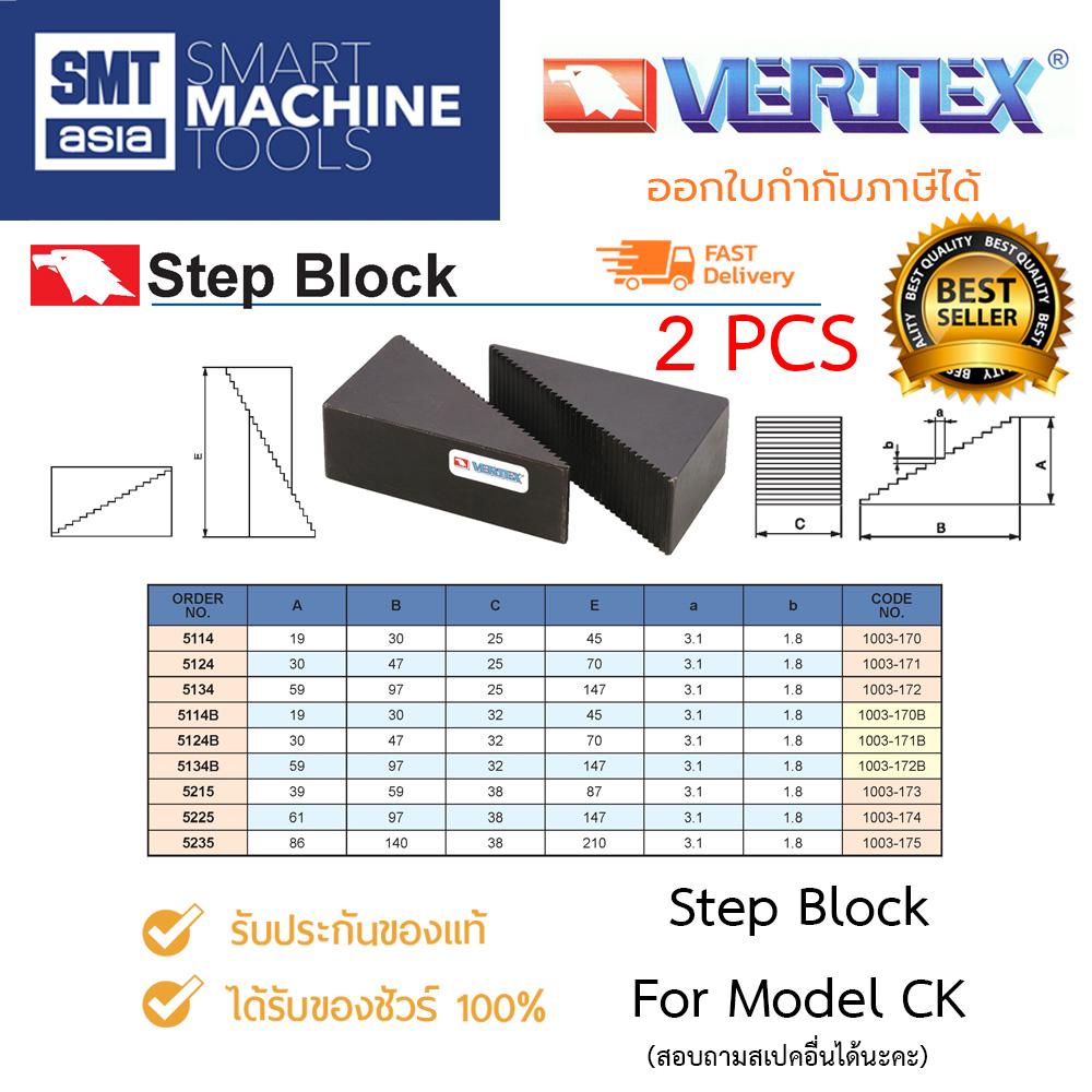 Vertex Step Block บล็อกขั้นบรรได 2 PCS/SET For Model CK แบรนด์ไต้หวัน ...