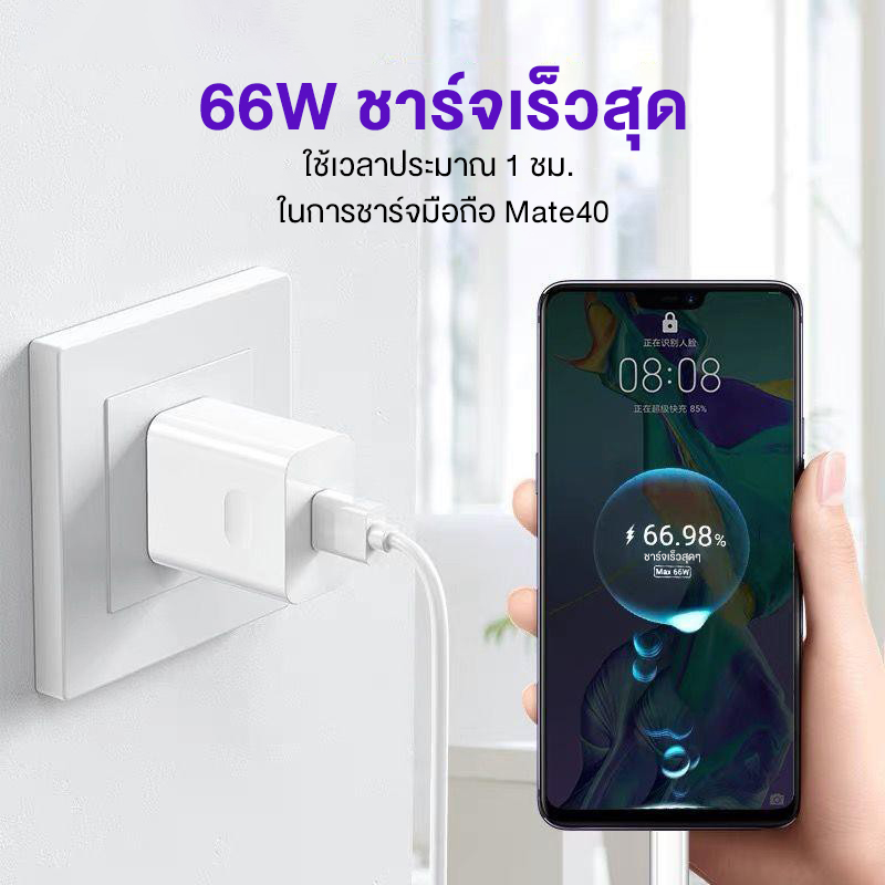 Huawei charger 66W/6A สายชาร์จ mate 40 pro SuperCharge USB 6A Type C cable For Huawei Mate 40 ...