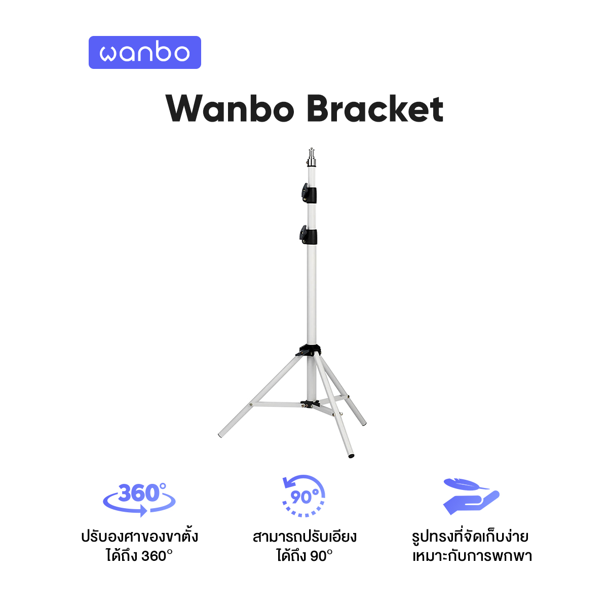 Wanbo Bracket Projector ขาตั้งสำหรับโปรเจคเตอร์แบบพกพา ปรับได้ 360 องศา ...