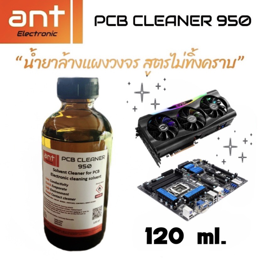 พิเศษวันนี้!!! น้ำยาล้างแผ่นปริ้น สูตรไม่ทิ้งคราบ SOLVENT PCB CLEANER ...