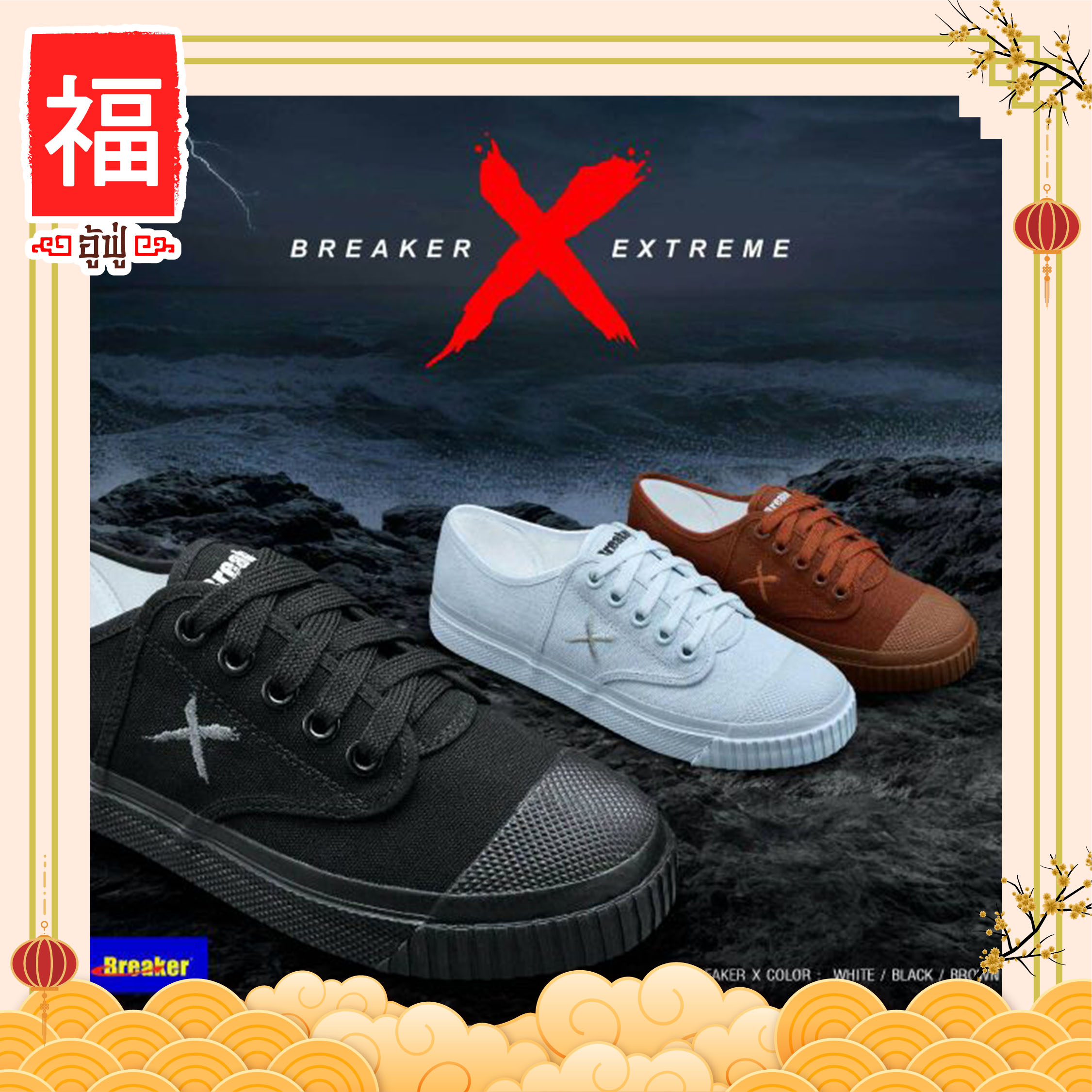 รองเท้านักเรียน รองเท้าผ้าใบผูกเชือก พื้นยางพาราสีเขียว BREAKER X ทรง ...