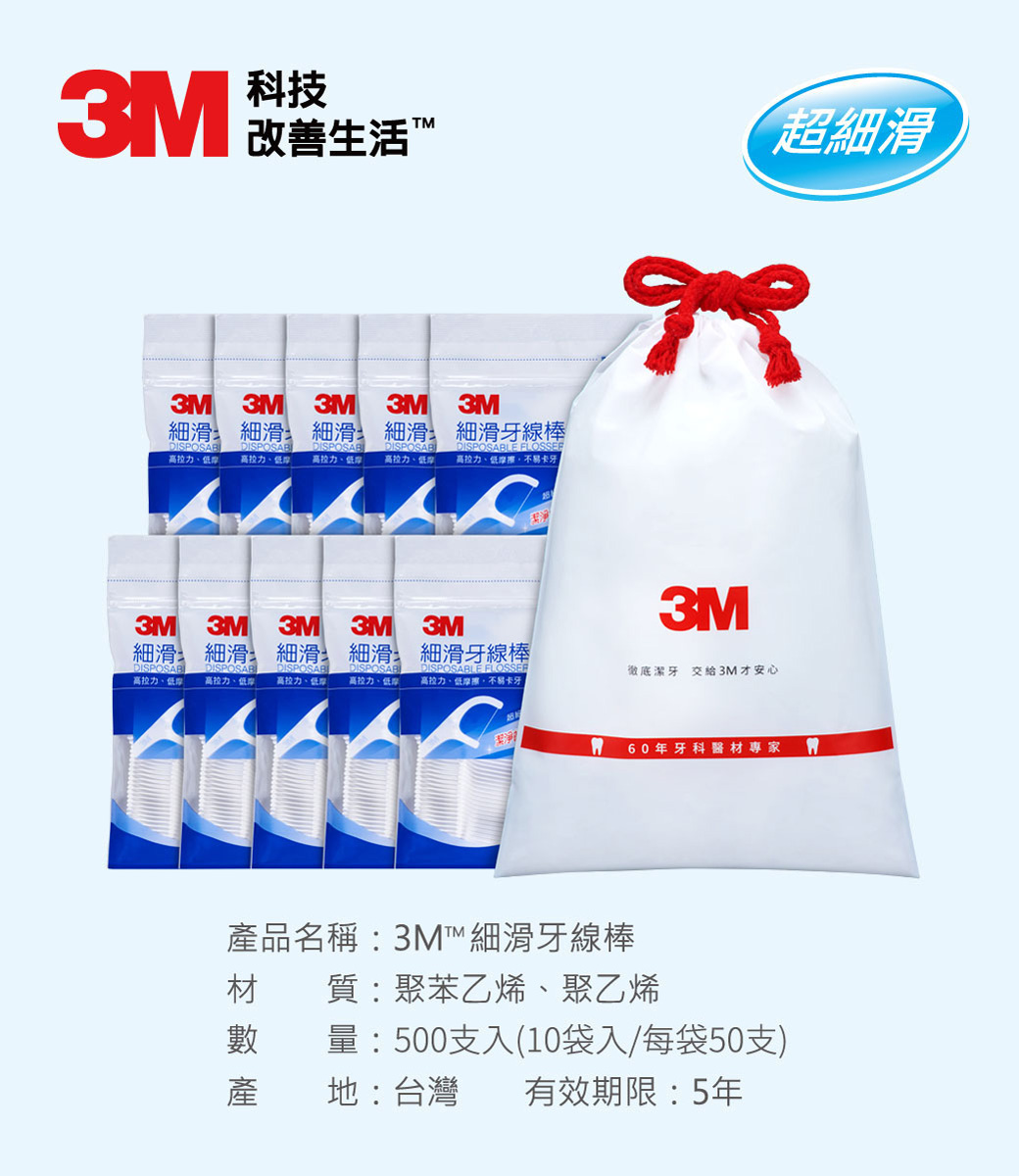 พร้อมส่ง 3M ไหมขัดฟัน (1ถุง 500ชิ้น) - 3M 細滑牙線棒散 - Taiwan_goods - ThaiPick