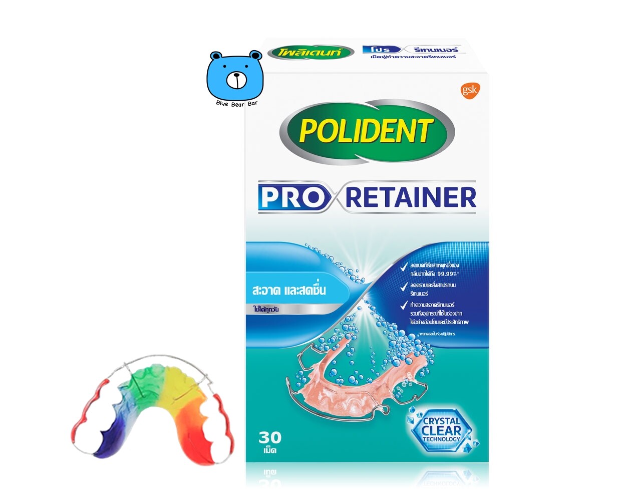 POLIDENT PRO RETAINER 30'S โพลิเดนท์ โปร รีเทนเนอร์ เม็ดฟู่ทำความสะอาด ...