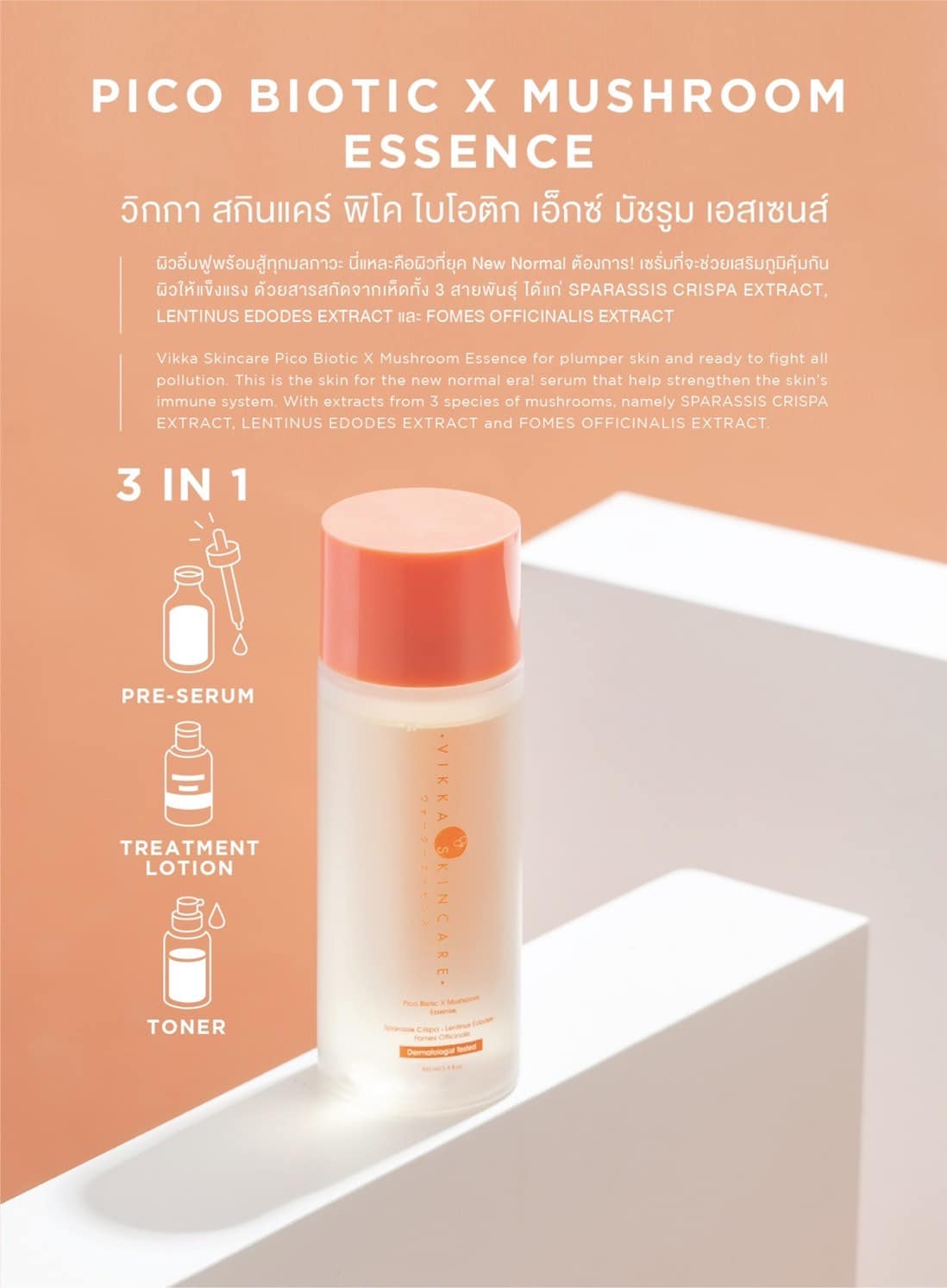 เซตสิวผิวฉ่ำวาว Vit-Active B3 15ml + Aloe Cream + Acne Move Cream ...