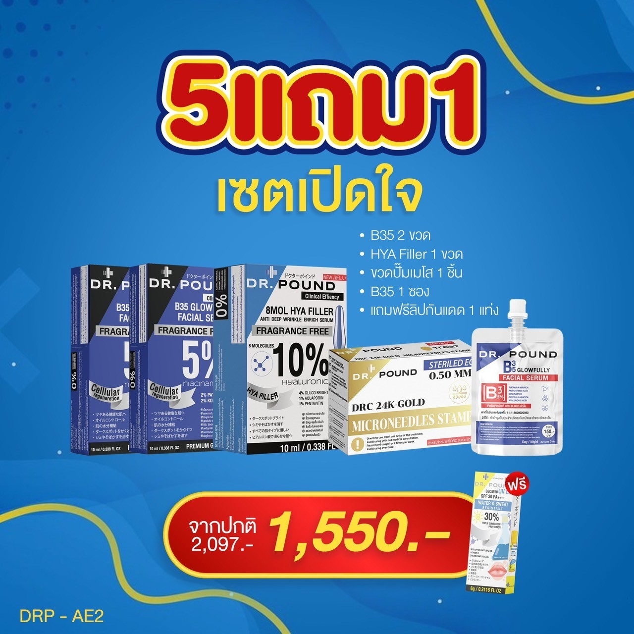 Dr.pound HYA FILLER ♾️ Dr.pound B35 Glowfully ♾️UV Lip ♾️ MICRO STAMP ...