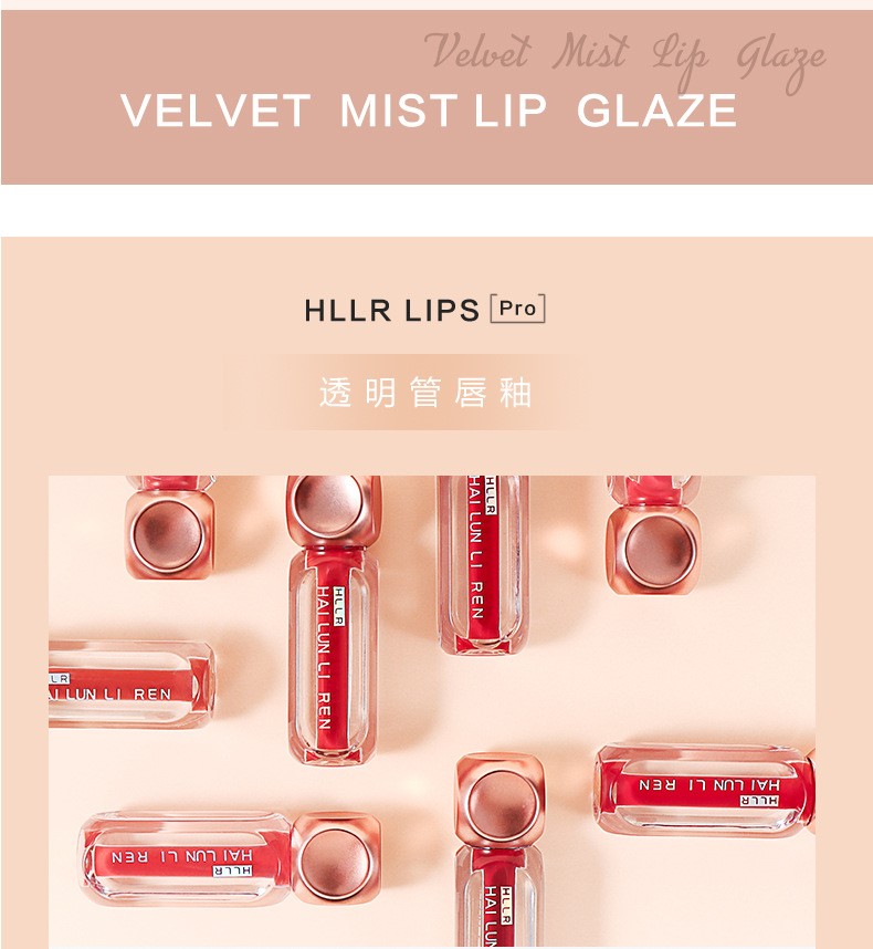HLLR Hai Lun Li Ren Velvet Mist Lip Glaze ลิปซอฟท์เวลเวท เนื้อกำมะหยี่ สไตล์สาวเกาหลี ...
