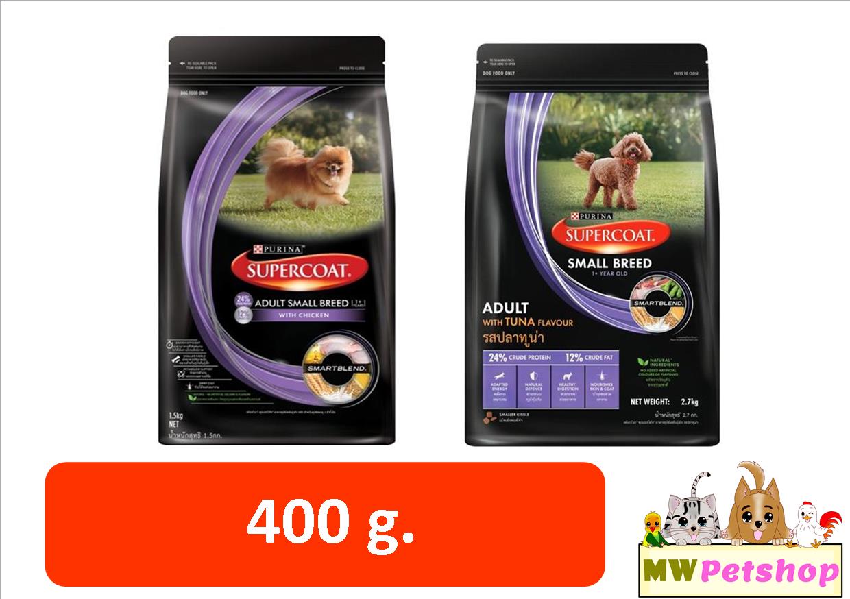 Supercoat Adult small breed อาหารเม็ดสุนัขโตพันธุ์เล็ก ขนาด 400 g ...