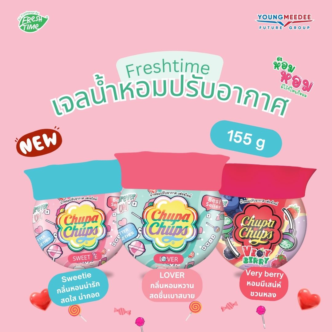 FreshTime X Chupa Chups เจลหอมปรับอากาศ 155g - Young Meedee Official - ThaiPick