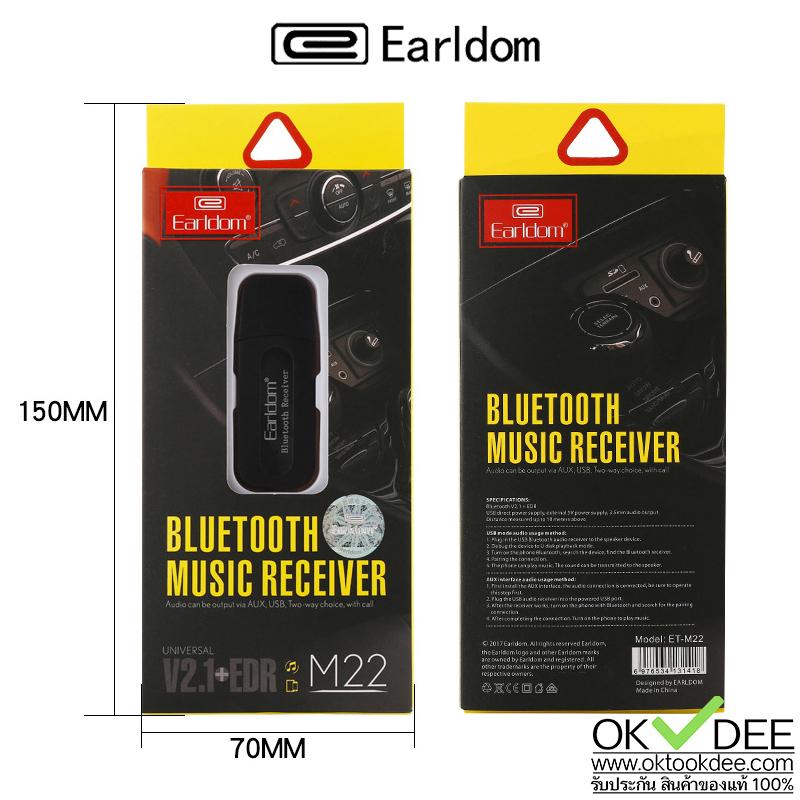 EARLDOM M22 ตัวรับสัญญาณ บลูทูธ เป็นหัว USB มีสาย AUX ใช้ได้กับเครื่องเสียง รถยนต์ ลำโพงคอม ...