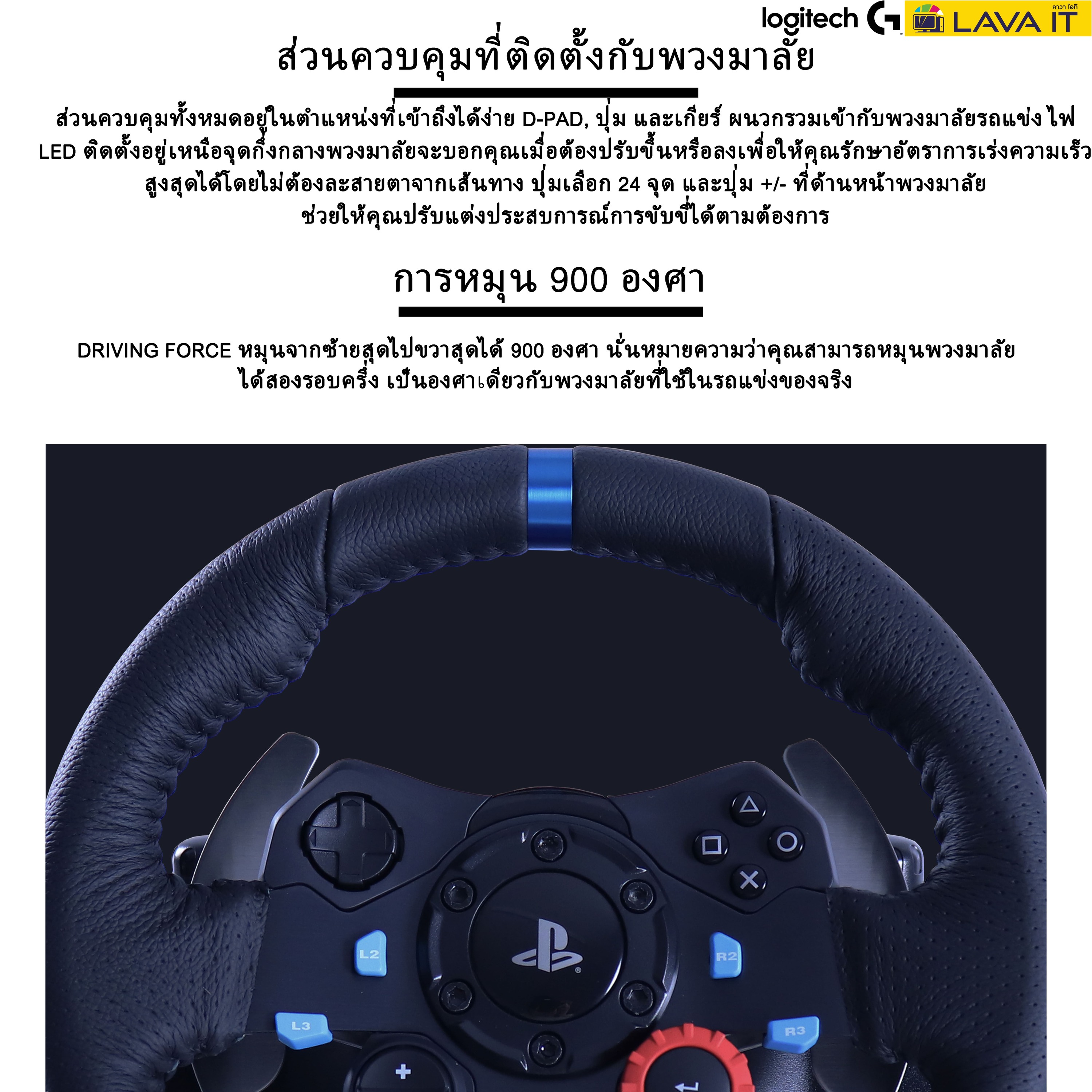 Logitech G29 Set Racing WheelShifter เซ็ตพวงมาลัยคันเหยียบ พร้อมคัน ...