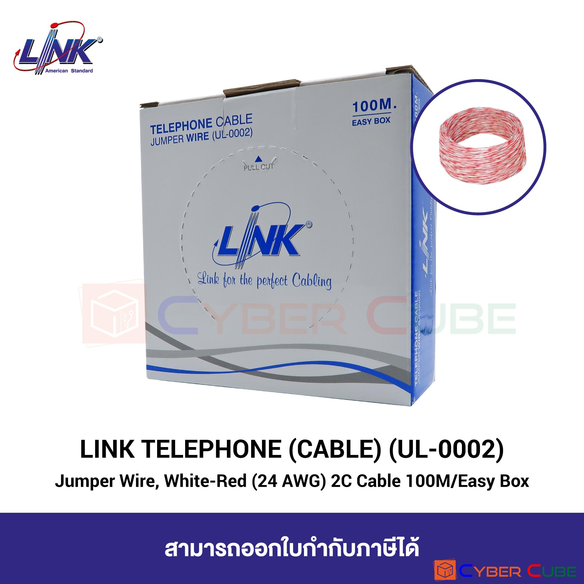 LINK UL-0002 Jumper Wire, White-Red (24 AWG) 2C Cable ( 100M/Easy Box ) / สายโทรศัพท์ ...