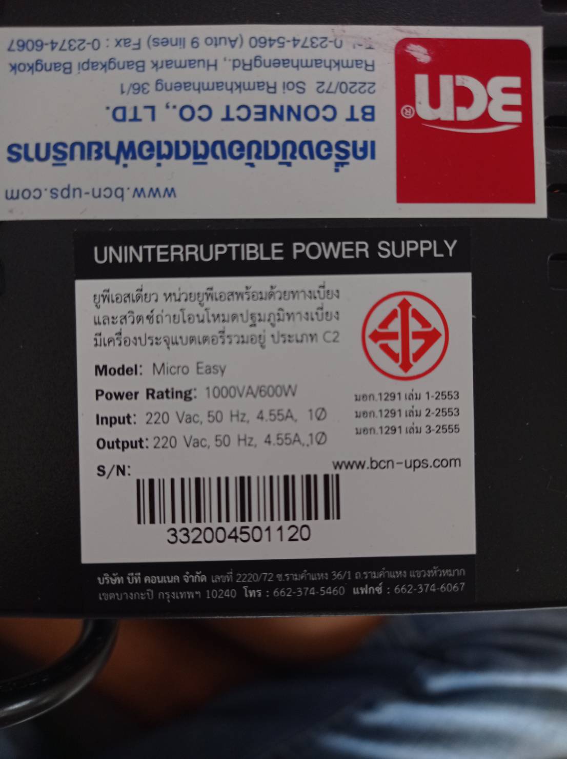 เครื่องสำรองไฟฟ้า BCN 1KVA 600W Micro Easy UPS BCN 1KVA 600W Micro Easy #สำรองไฟ #ups #ไฟกระชาก ...