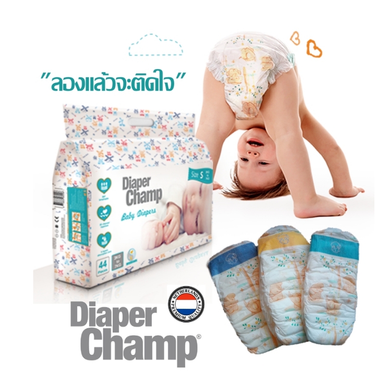 Diaper Champ ผ้าอ้อม ผ้าอ้อมสำเร็จรูป ไดเปอร์แชมป์ แบบเทป ไซส์ S 44 ชิ้น - Good Wish - ThaiPick