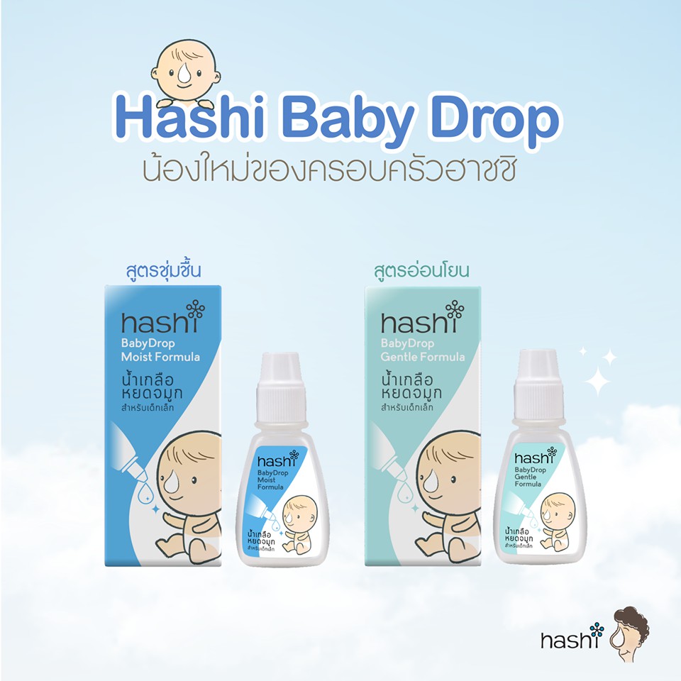 ⏩⏩ส่งฟรี เก็บปลายทาง [Free Shipping] Hashi Baby Drop Moist Formula 4ml ...