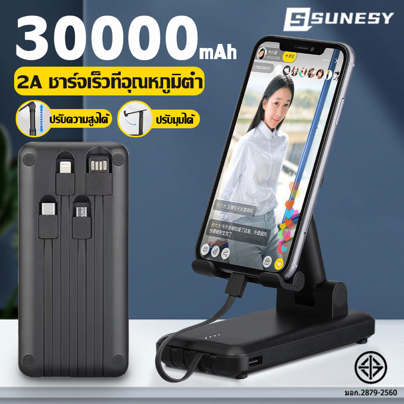 SUNESY พาวเวอร์แบงค์30000mah แท่นชาร์จไรสาย 2A ชาร์จเร็วที่อุณหภูมิต่ำ ...
