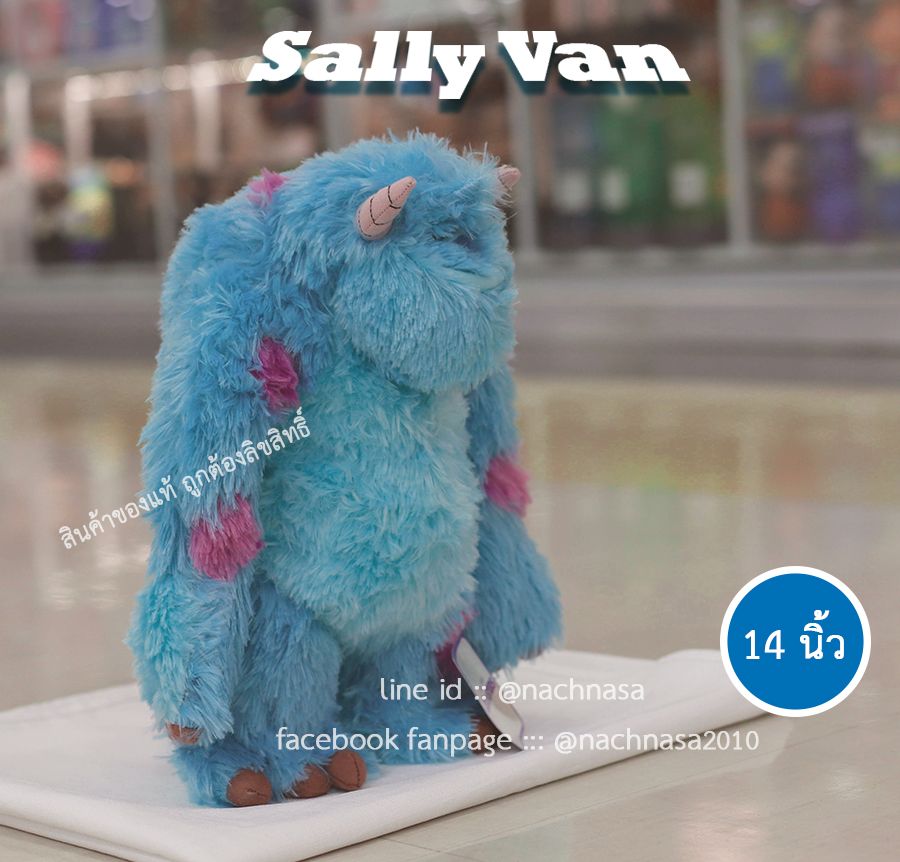 ตุ๊กตาซัลลี่ Sully Van ตุ๊กตาน่ารัก ขนาด 14-18 นิ้ว ของแท้ ถูกต้อง ...