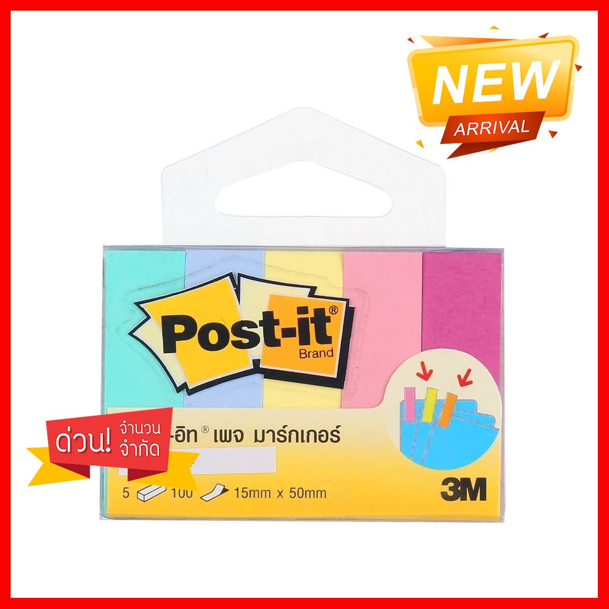 POST-IT กระดาษโน้ต 1/2 x 2 นิ้ว 5 รุ่น 670-5AN 5 คละสี - Jacky10 - ThaiPick