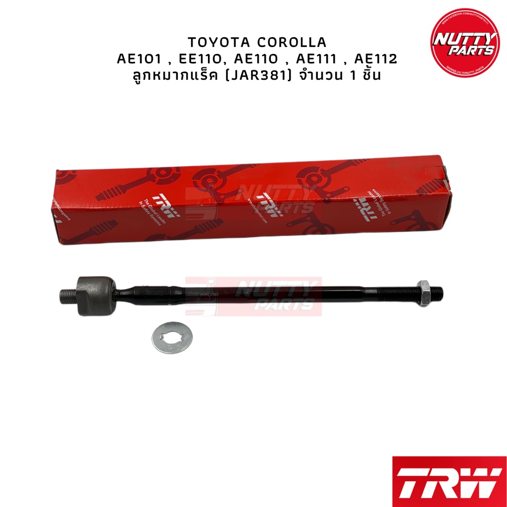 TRW ลูกหมาก ช่วงล่าง AE101 AE110 AE111 AE112 ลูกหมากปีกนกล่าง ลูกหมาก ...