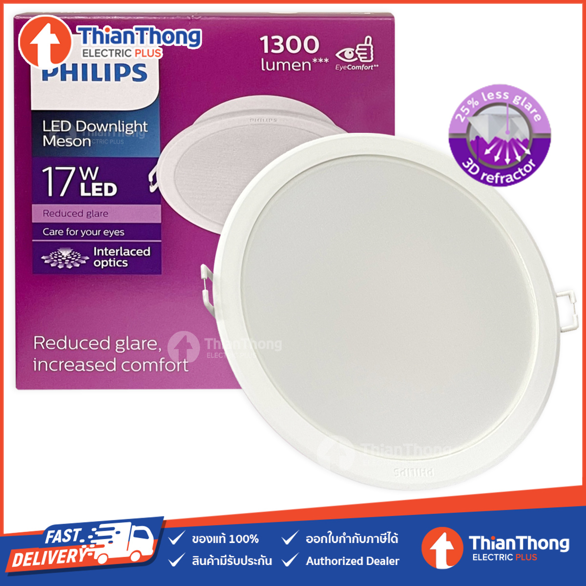 ์ Philips โคมไฟ ดาวน์ไลท์ฝังฝ้า LED รุ่นกลม Meson 59466 ขนาด 6 นิ้ว 17W ...