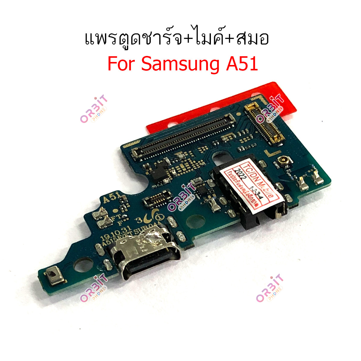 ก้นชาร์จ samsung A51 A515F แพรตูดชาร์จ samsung A51 A515F ตูดชาร์จ ไมค์ ...