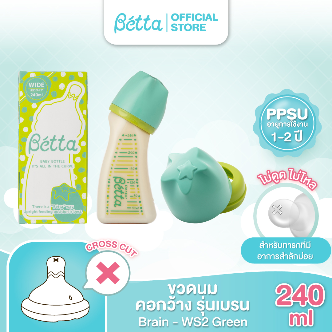 Dr.Bétta Baby Bottle Brain Wide Neck WS2 - 4 Colors 240ml (PPSU) ขวดนมคอกว้าง บรรจุพร้อมจุกนม ...