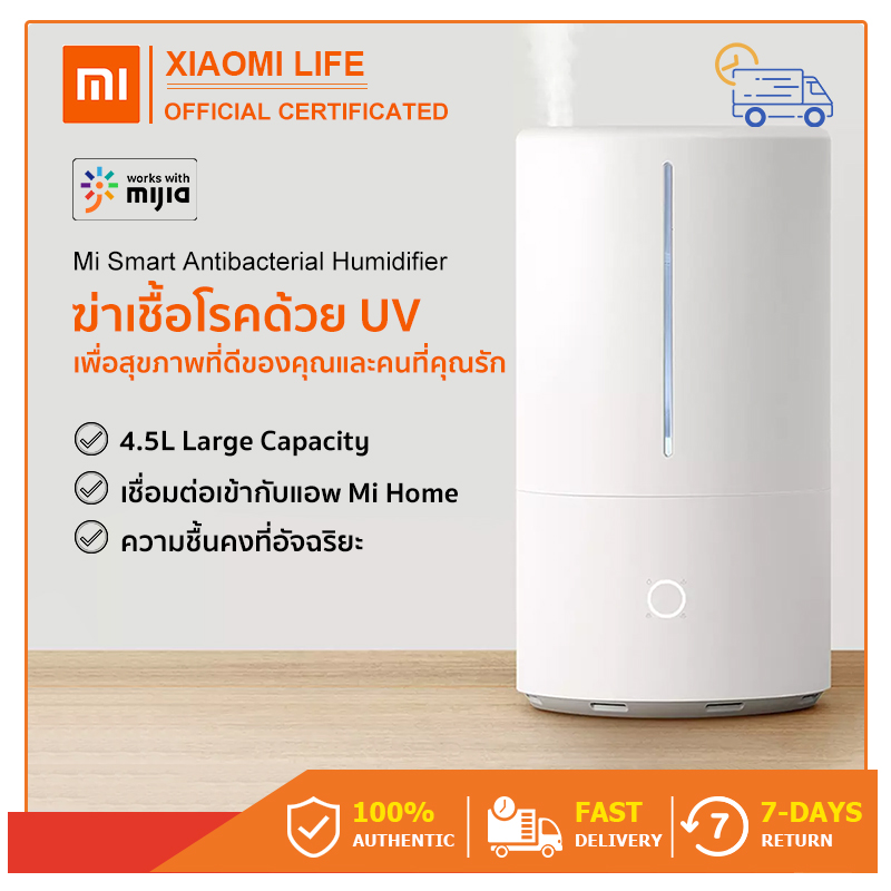 Global version Xiaomi Mi Smart Antibacterial Humidifier 4.5L เครื่องทำ ...