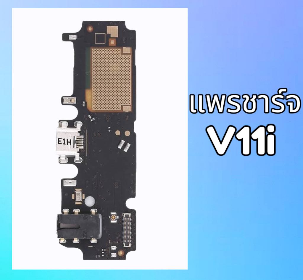 แพรก้นชาร์จ แพรชาร์จ ตูดชาร์จ แพรตูดชาร์จ Vivo V11i แผงชาร์จ บอร์ดชาร์จ ...
