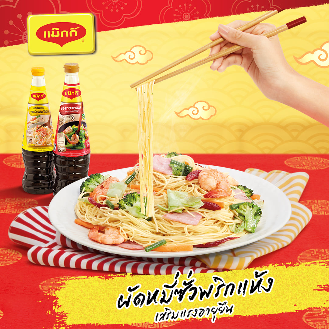 Concentrated Seasoning Powder ( Flavour Enhancer ) ( Maggi Chefs Secret ...