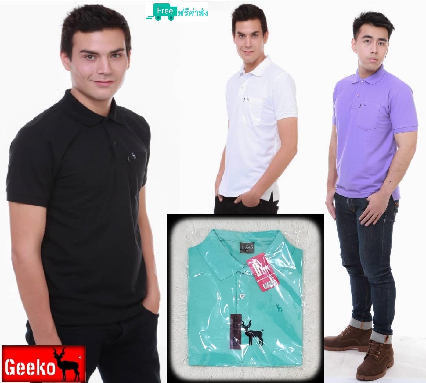 เสื้อโปโล ( Polo Shirt )แบรนด์ Geeko ตรากวาง สีพื้นชาย สีฟ้า (มินท์) Gkc - 48M - Geekolike ...