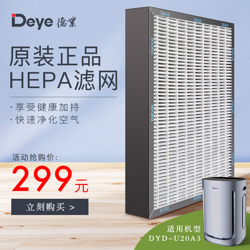 DEYE dehumidifier เครื่องลดความชื้นDeye U20A3 filter screen | Lazada.co.th
