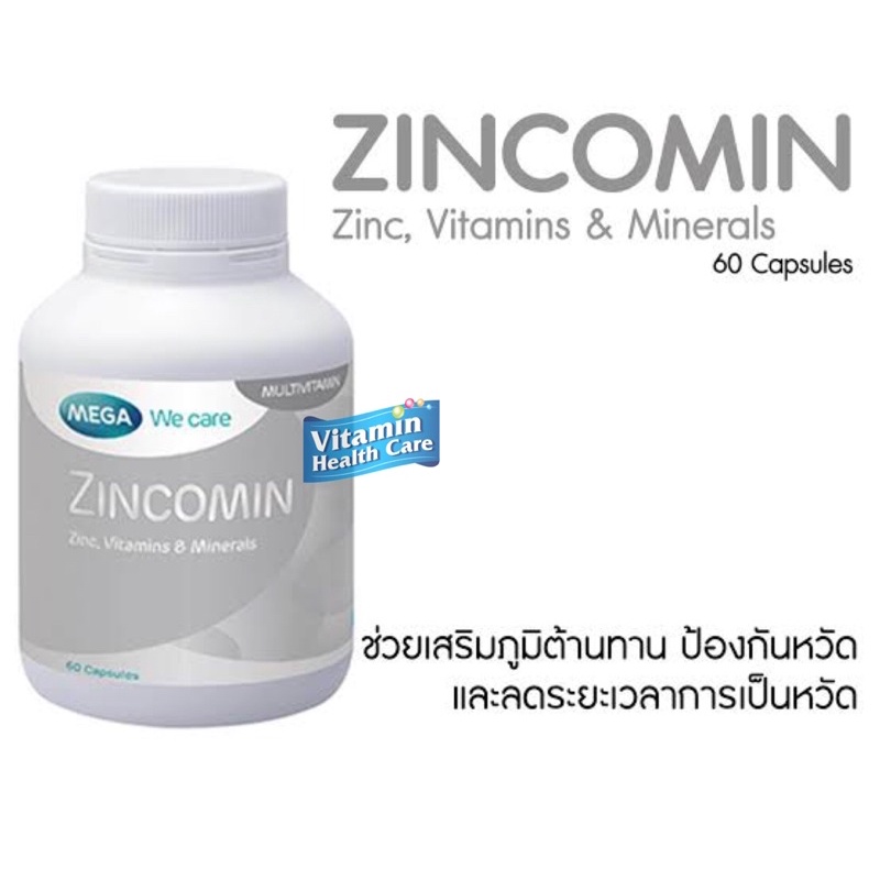 Mega We Care Zincomin [60 เม็ด] ซิงค์ แร่ธาตุสังกะสี เสริมภูมิคุ้มกัน ...