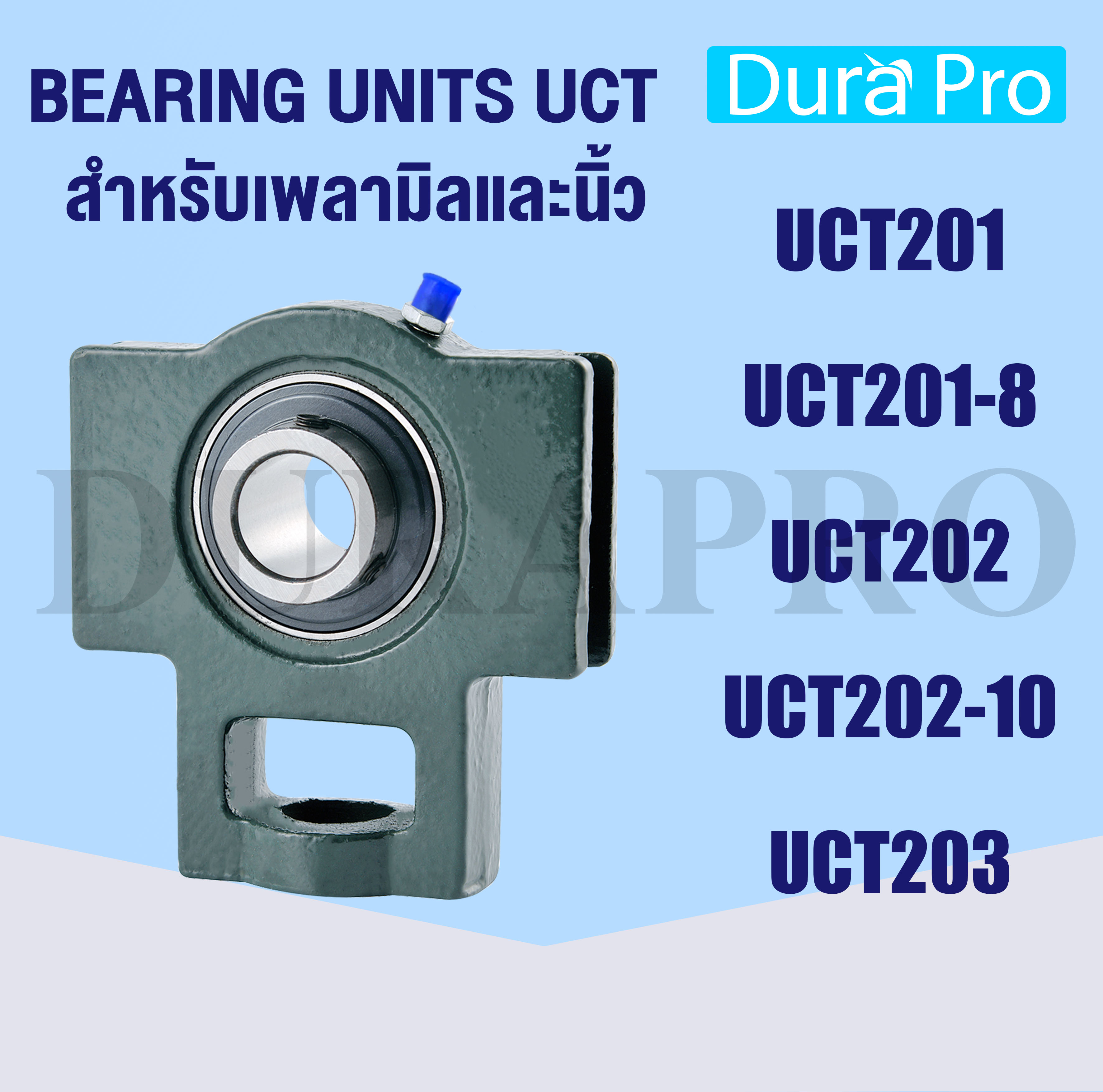 UCT201 UCT201-8 UCT202 UCT202-10 UCT203 ตลับลูกปืนตุ๊กตา BEARING UNITS ...