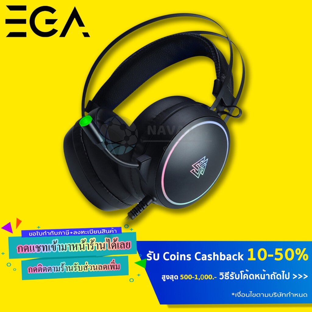 (กรุงเทพฯ ด่วน 1 ชั่วโมง)หูฟังเกมมิ่ง EGA TYPE H8 Gaming Headset 7.1 ...