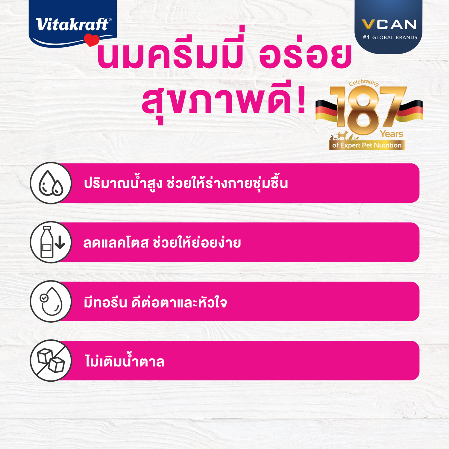 Vitakraft Cat Snack Milky Melody Milk Cream 10g x 7pcs (70g.) - VCAN ...