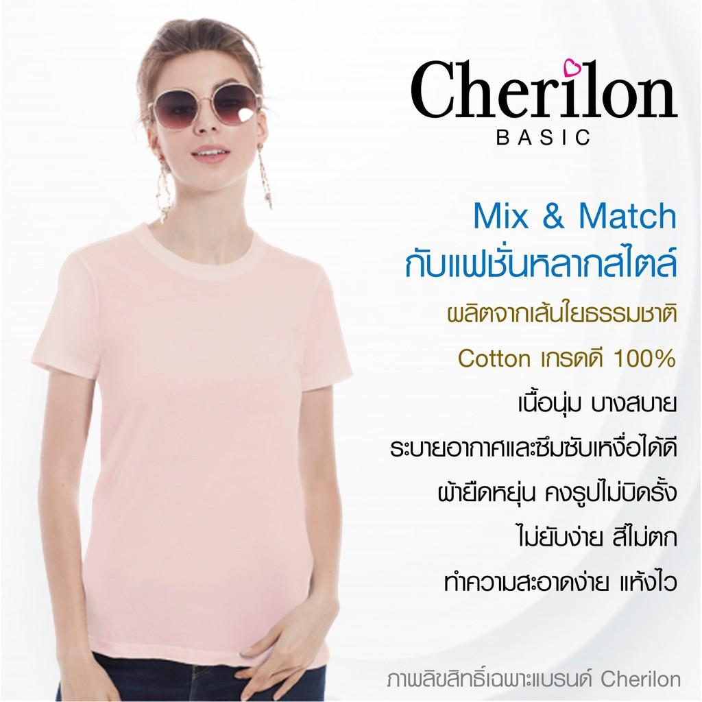 Cherilon เชอรีล่อน เสื้อยืด แขนสั้น คอกลม ผลิตจากเส้นใยธรรมชาติ 100 เนื้อนุ่ม ใส่สบาย สีชมพู GIB ...