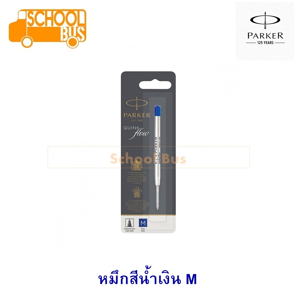 ไส้ปากกา ลูกลื่น Parker Quink flow ปาร์คเกอร์ ควิ้งโฟล ใหม่ แท้ 100% ballpoint refill luxury pen ...