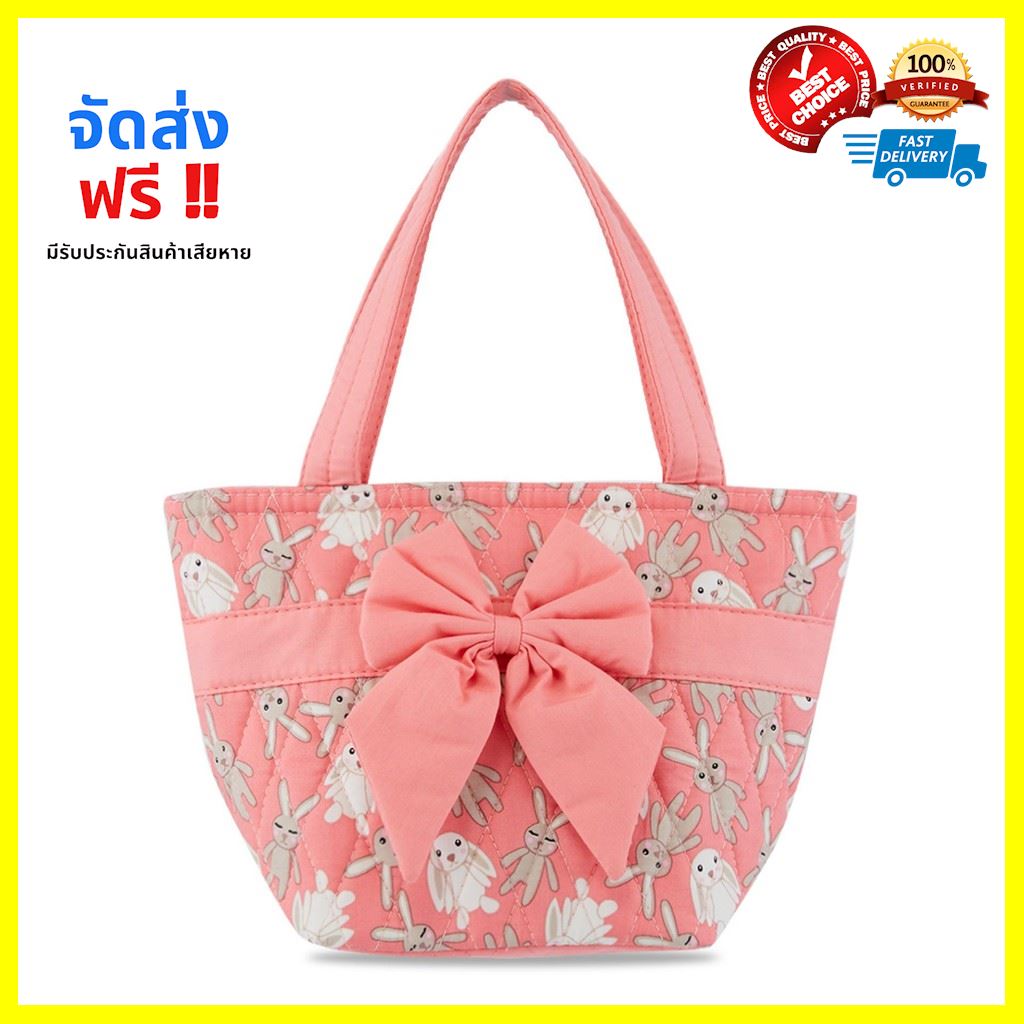 บริการเก็บเงินปลายทาง NaRaYa กระเป๋าถือ Bunny Printed Quilted Ribbon ...