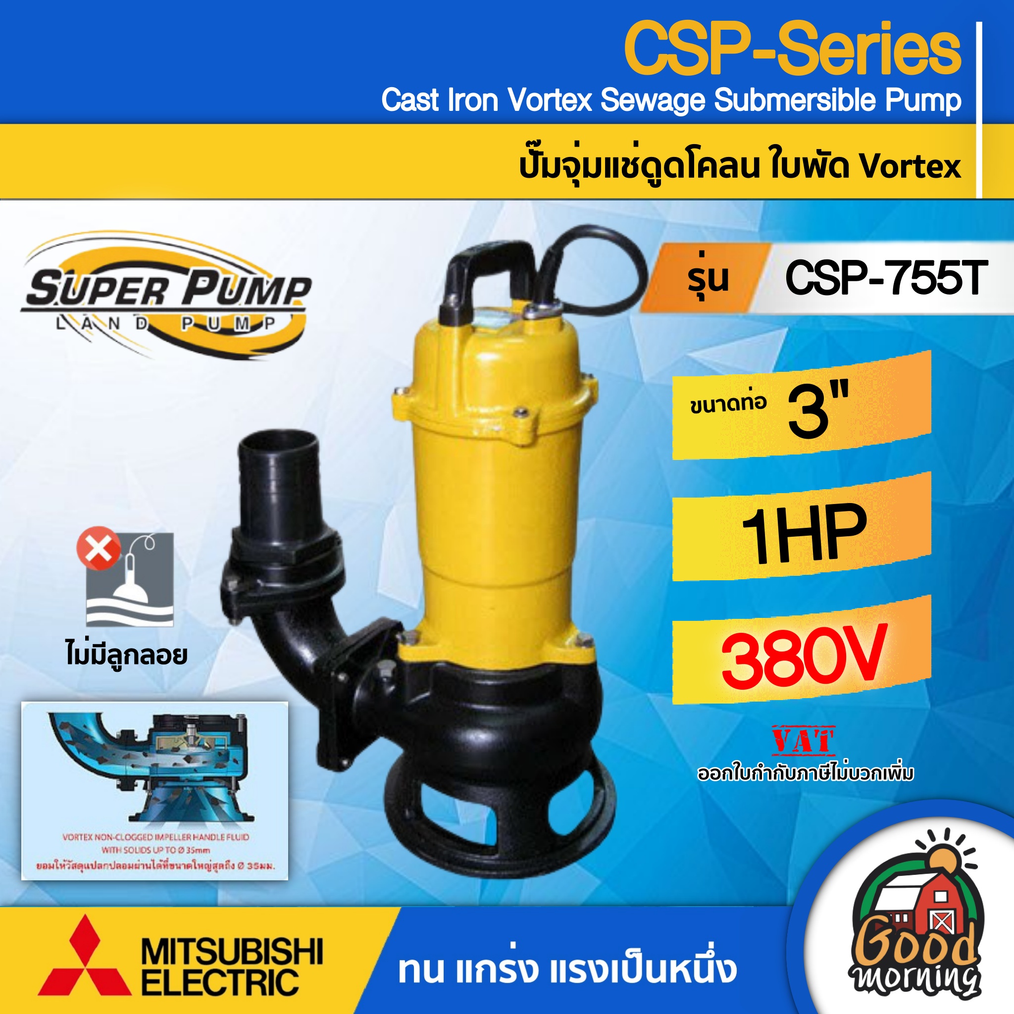 MITSUBISHI 🚚 ปั๊มแช่ดูดโคลน รุ่น CSP-755T ขนาดท่อ 3นิ้ว ( 750วัตต์ / 1 ... MITSUBISHI 🚚 ปั๊มแช่ดูดโคลน รุ่น CSP-755T ขนาดท่อ 3นิ้ว ( 750วัตต์ / 1 ...
