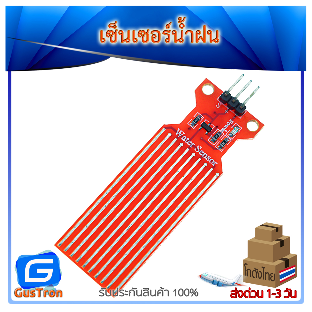 โมดูลเซ็นเซอร์น้ำฝน วัดระดับน้ำ Rain Raindrop Water Level Sensor Module ...