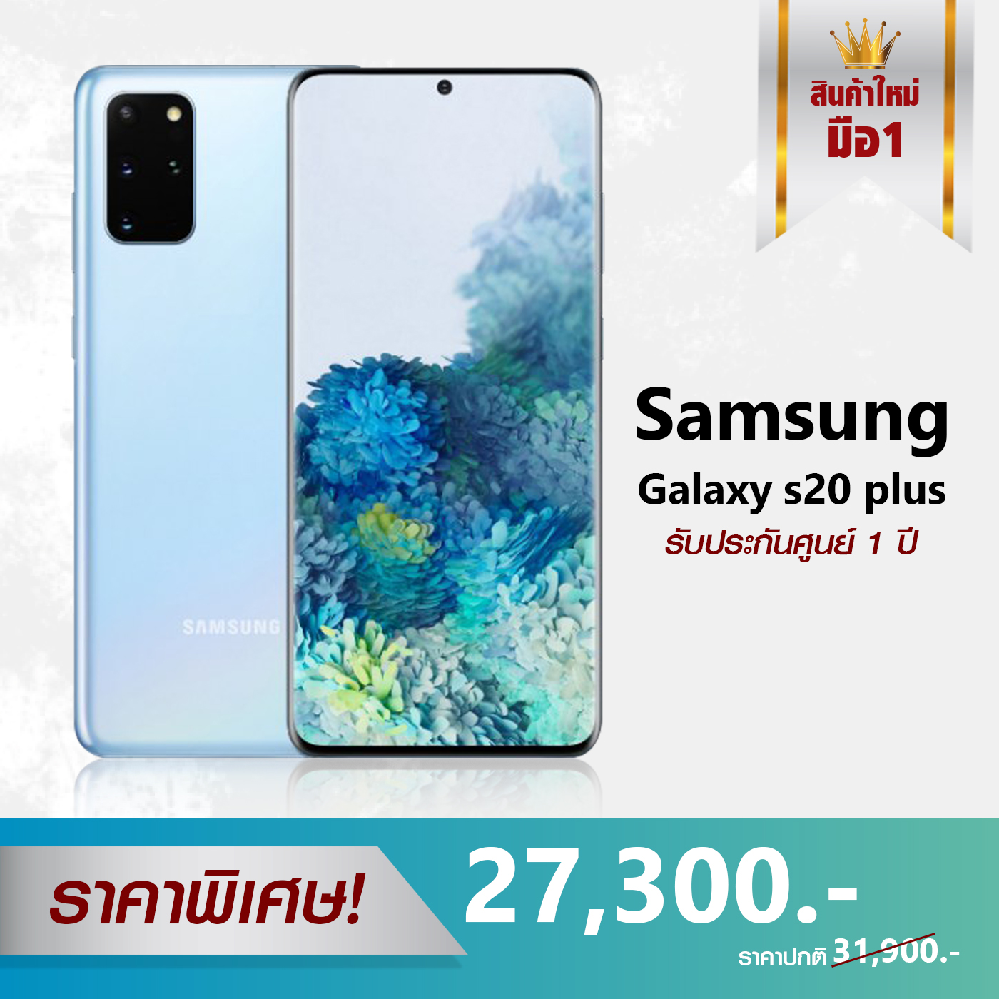 Samsung Galaxy S20 Plus :: Cosmic Gray เครื่องศูนย์ไทย ประกัน 1 ปี ...