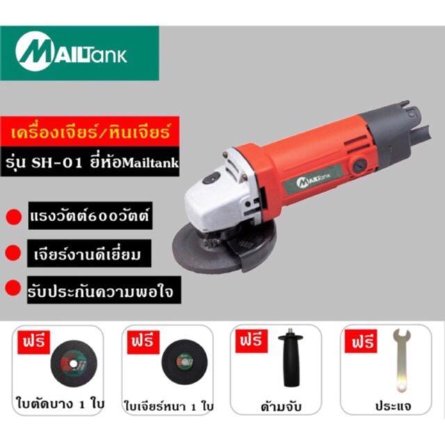 ข้อเสนอ ลูกหมู 4 นิ้ว MILLTEC รุ่น MT954