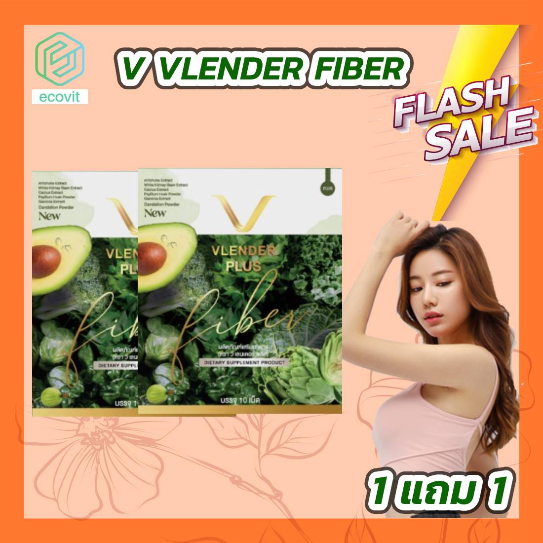 สินค้าขายดี อาหารเสริม ไฟเบอร์ ไฟเบอร์ขับถ่าย เซตทดลอง OVO DTX ซื้อ 2 ซอง แถม กระบอก ส่งฟรี ...