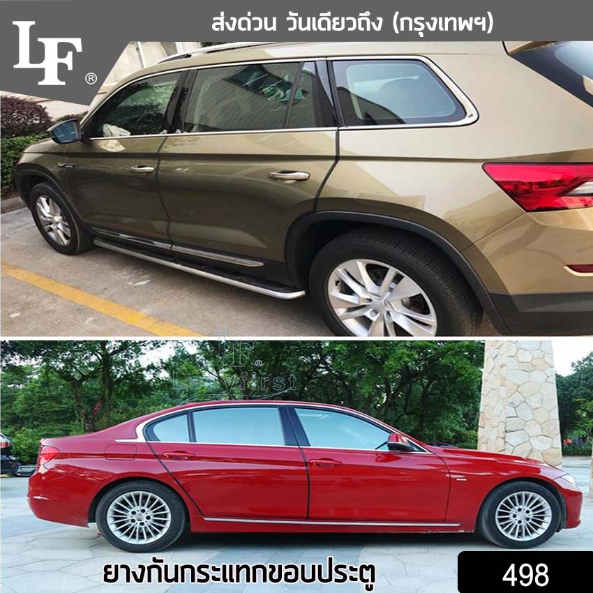 LF LadyFirst ขนส่งถูกกว่า~ สีดำ ยาว 5M ยางกันกระแทกขอบประตูรถยนต์แบบหนาพิเศษ ไม่ต้องใช้กาว2รถ ...