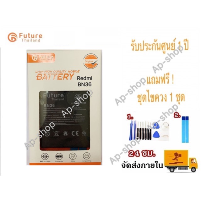 แบตเตอรี่ Xiaomi A2 Xiaomi 6X (BN36) งาน Future พร้อมเครื่องมือ / แบต ...