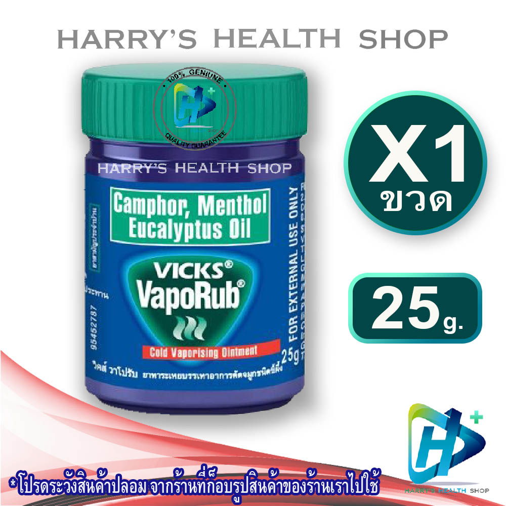 Vicks VapoRub วิคส์ วาโปรับ 25g. 1 Bottle - Harry's Health Shop - ThaiPick