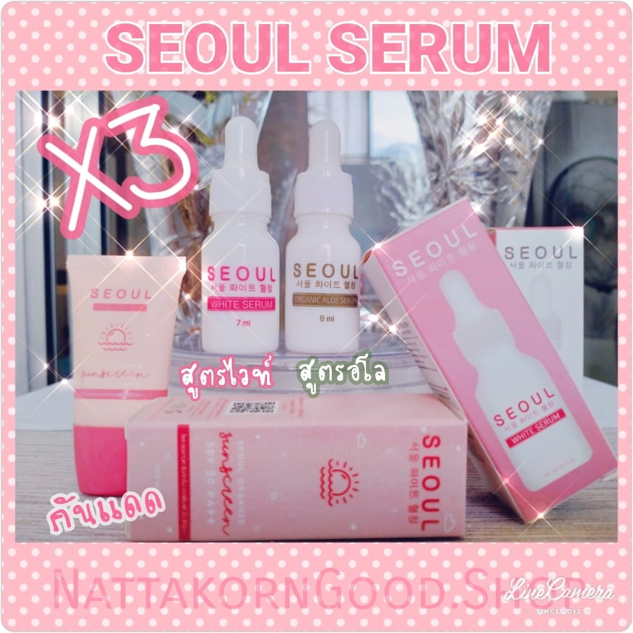 Seoul White Serum & Seoul Aloe Serum & Seoul Sunscreen SPF30 PA ++ (แพค ...